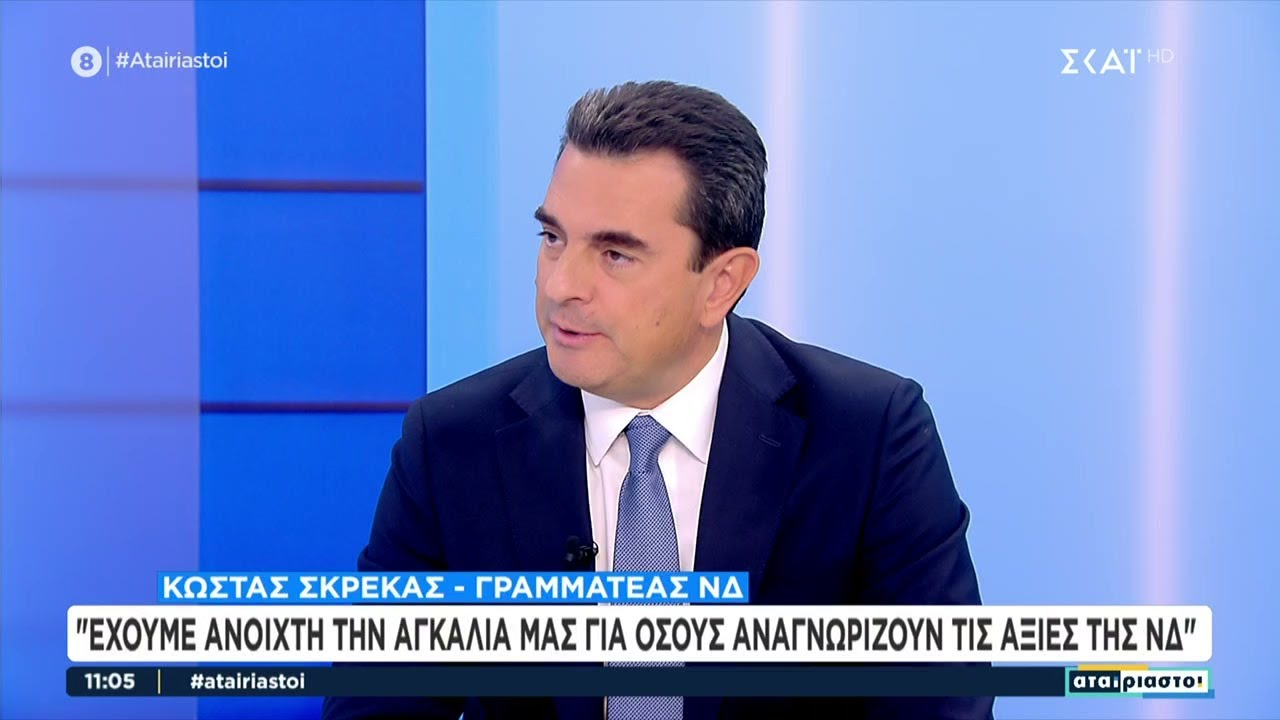 Ο Κ.Σκρέκας για την παρέμβαση Σαμαρά,τη μεταγραφή Λοβέρδου,την υπόθεση ...