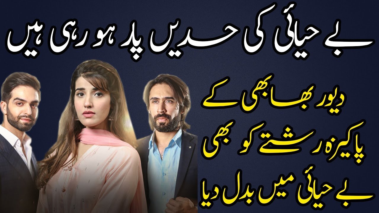 Mein Khayal Hoon Kisi Aur Ka Drama Has Paved New Thinking - YouTube