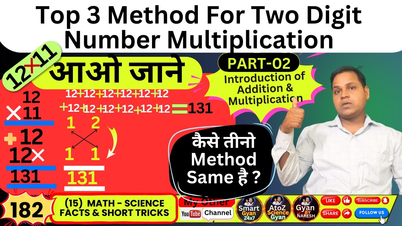 (182)Two Digit Multiplication | Multiplication Tricks for Calculation ...