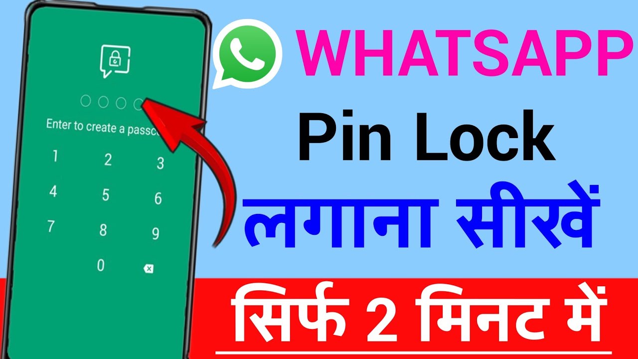 WhatsApp per pin lock Kaise lagaye| WhatsApp me lock Kaise lagaye | how to lock WhatsApp 2023 ...