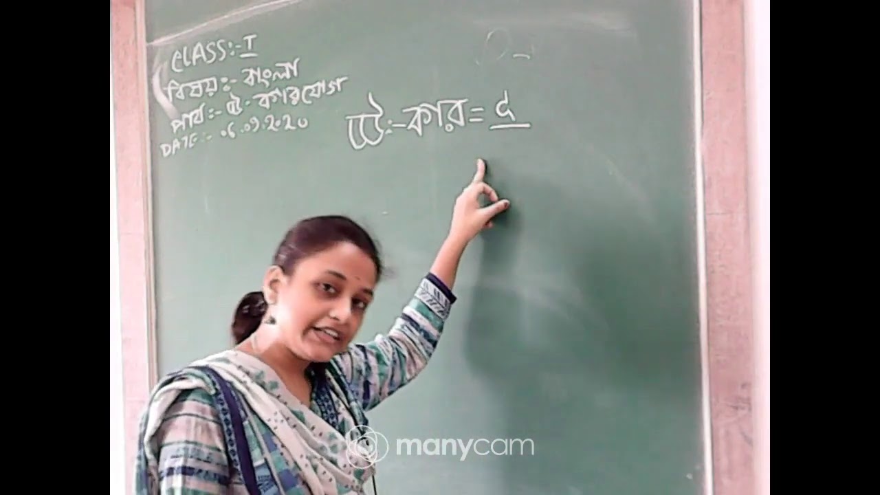 CLASS I BENGALI LIVE CLASS - YouTube