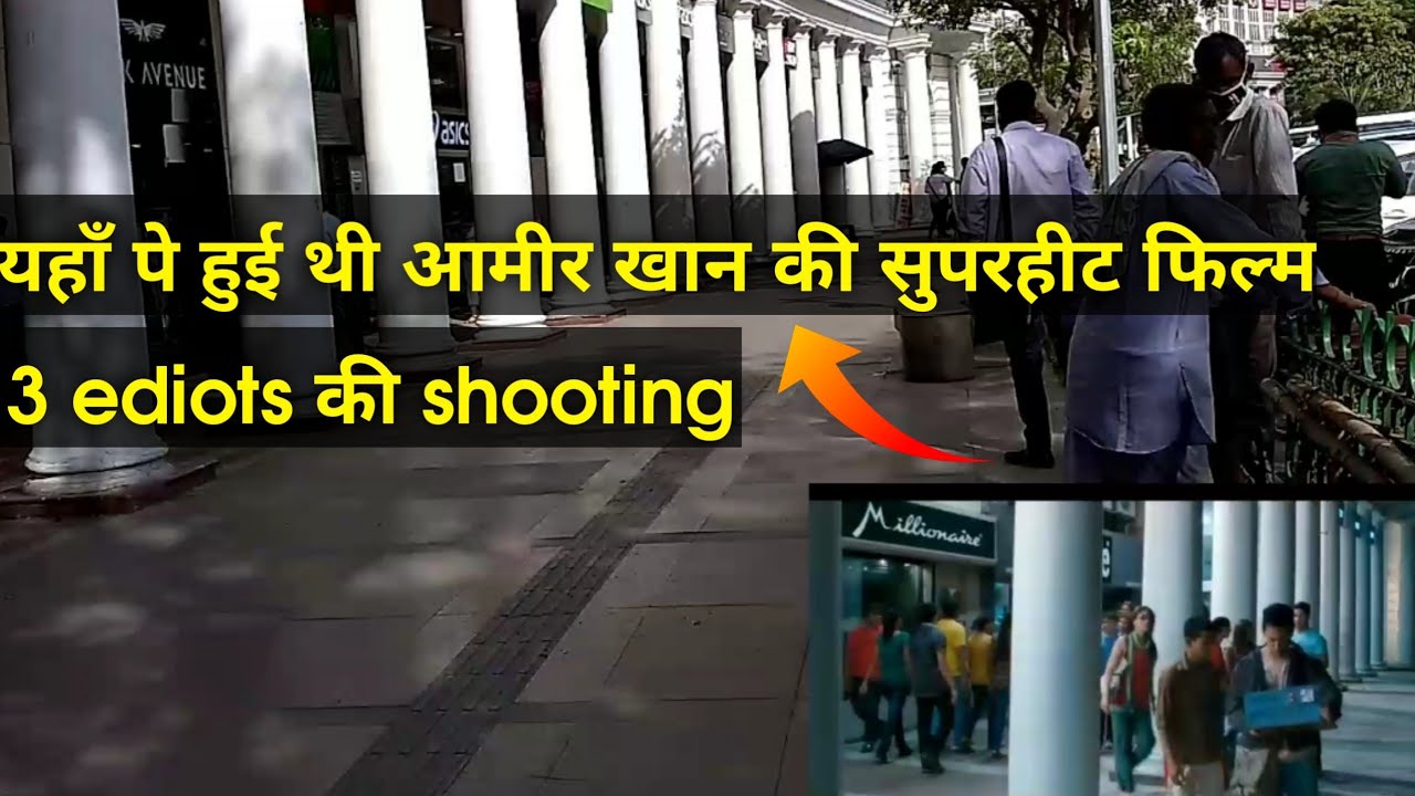 3 Idiots Movie Shooting Location Delhi || Aamir Khan 3 Idiots Shooting ...