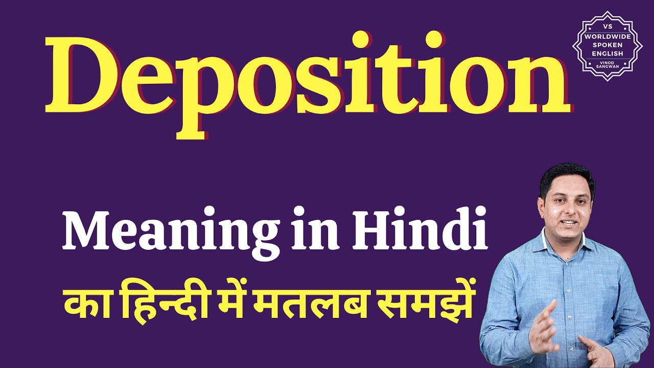 Deposition Meaning In Hindi Deposition Ka Matlab Kya Hota Hai YouTube