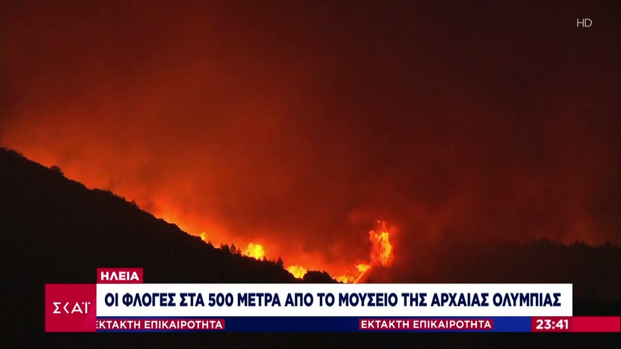 Καίγονται σπίτια σε Εύβοια και Ηλεία - Οι φλόγες στα 500 μέτρα από το ...