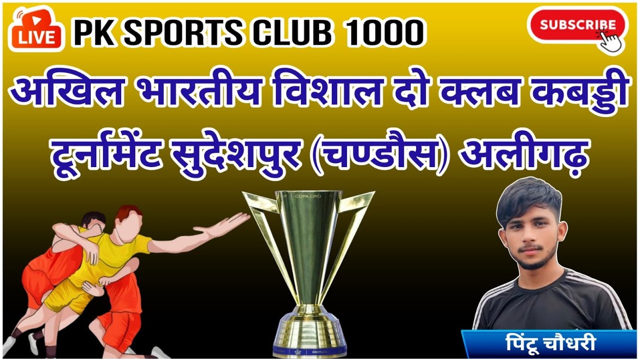 Semifinal Chhotu Meerkinagariya VS Nitin kaseru|Sudeshpur Kabaddi ...