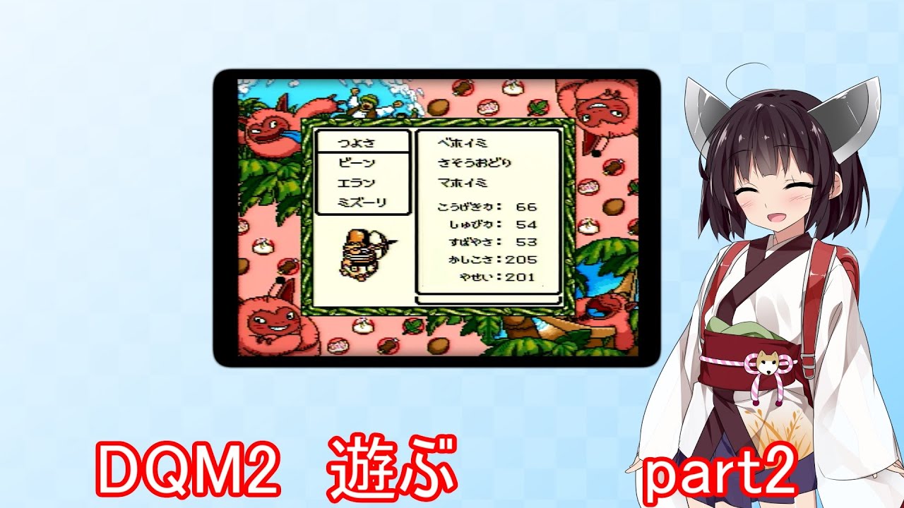 (GB)【企画に向けて】DQM2 遊ぶ part2 - YouTube
