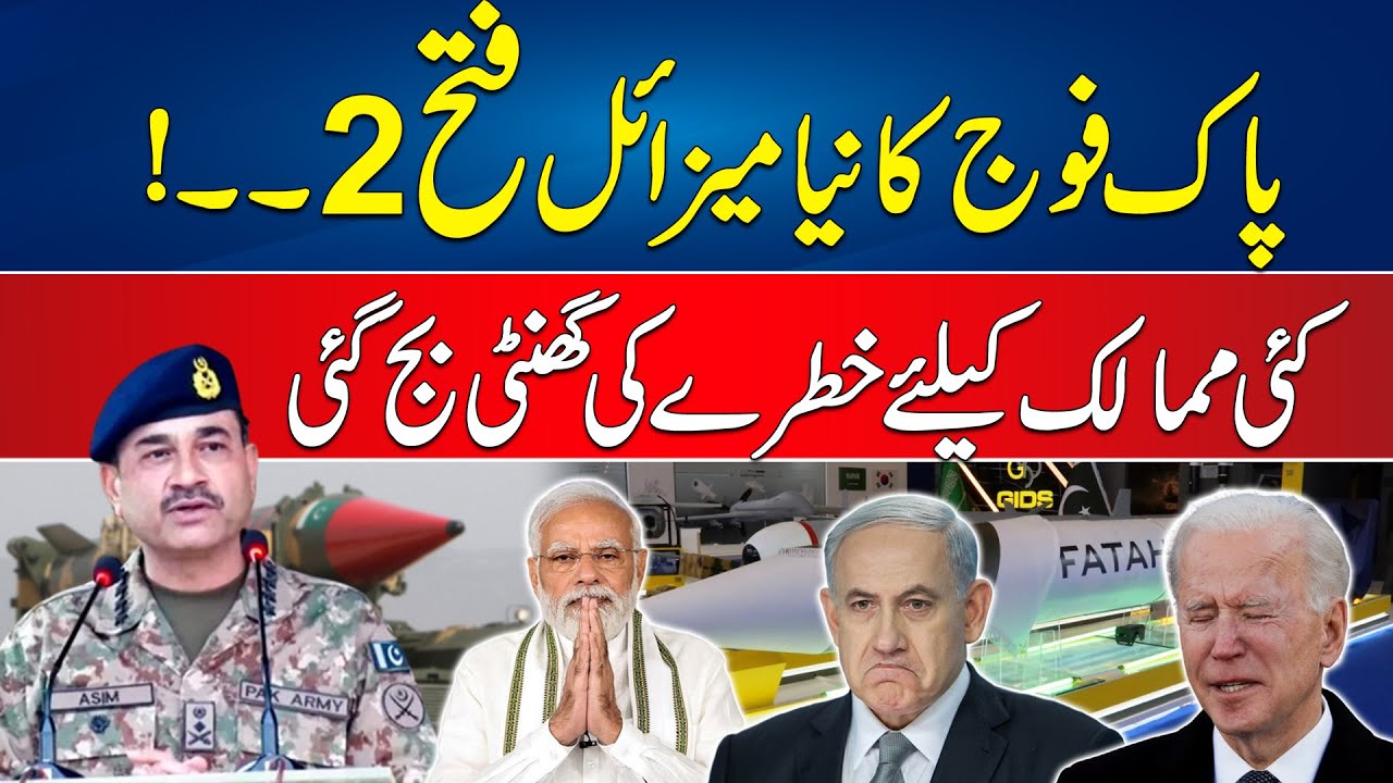 Pakistan Successfully Launches Fatah 2 Rocket - 24 News HD - YouTube