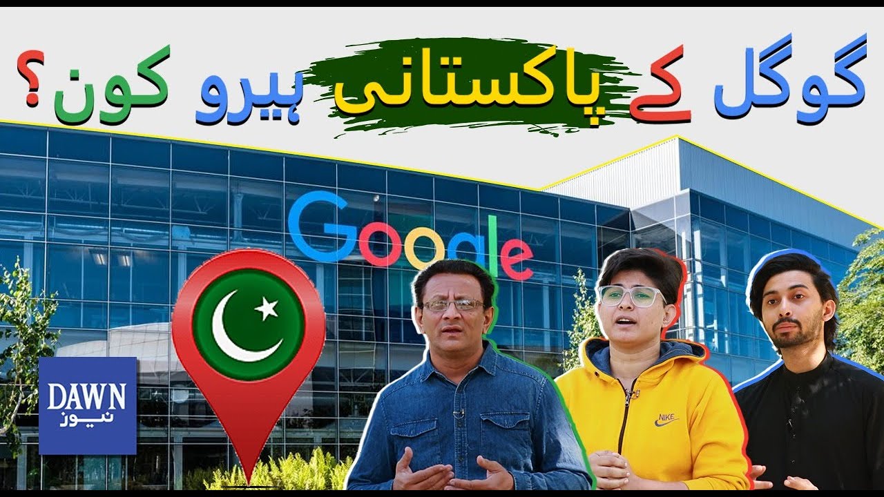 Who Are Google's Pakistani Heroes? | Dawn News - YouTube