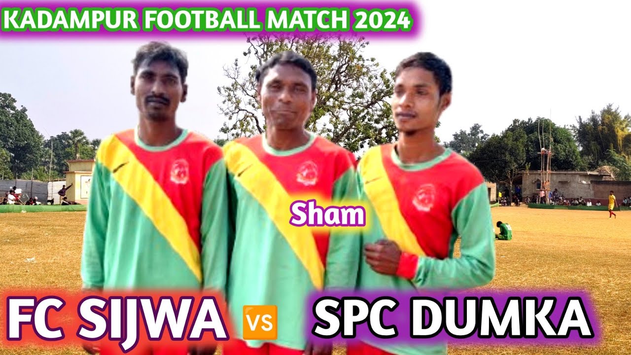 चौथा क्वार्टर 💥|FC SIJWA 🆚 SPC DUMKA|KADAMPUR FOOTBALL MATCH 2024 - YouTube