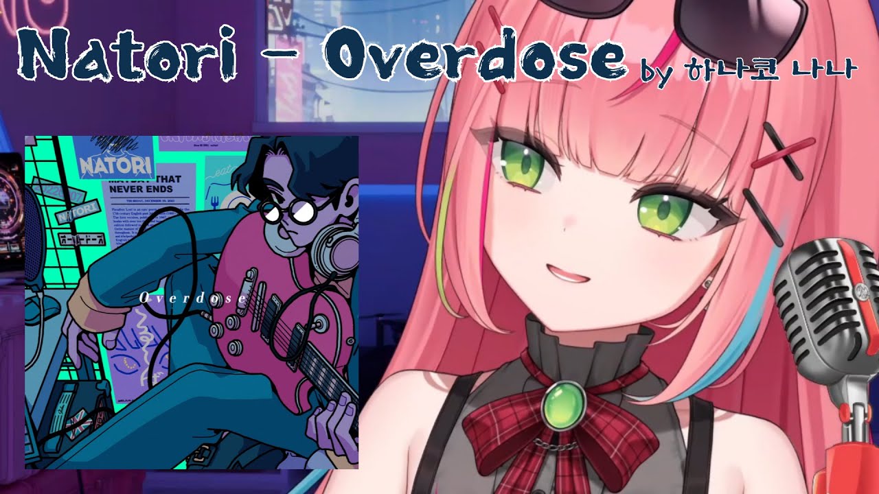 Natori(なとり) - Overdose ｜ Cover by 하나코 나나 - YouTube