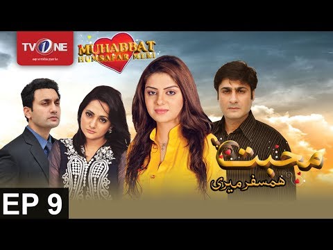 Mohabbat Humsafar Meri | Episode 9 | TV One Drama | 8th December 2016
