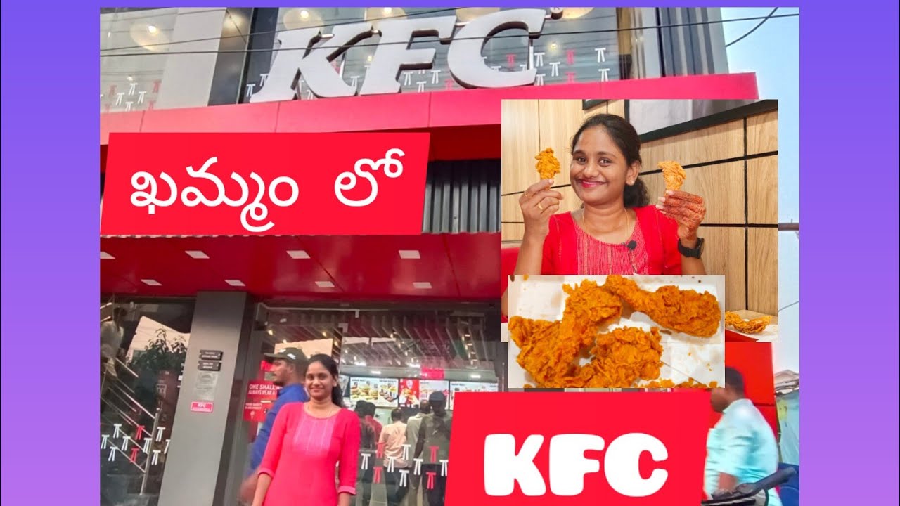 KFC Khammam || KFC chiken || Khammam food place || Telangana #khammam # ...