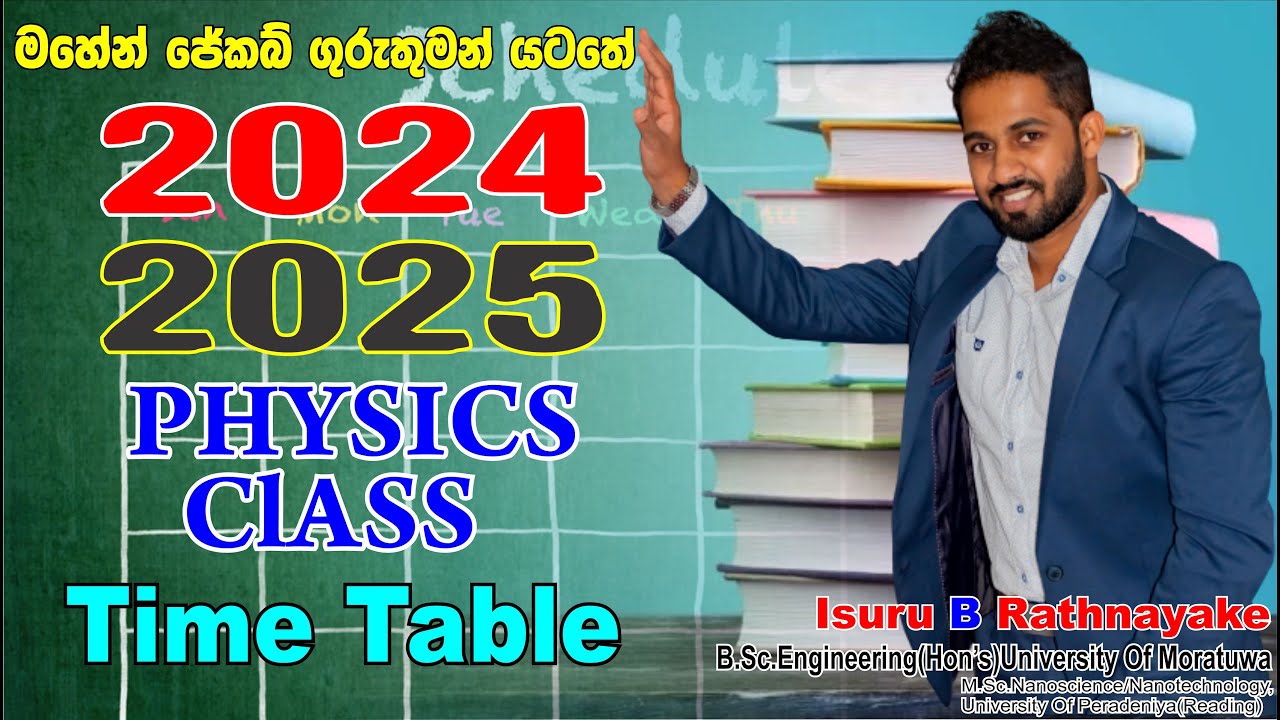 2024 / 2025 පන්ති කල සටහන | No. Zero Physics | Isuru B. Rathnayake ...
