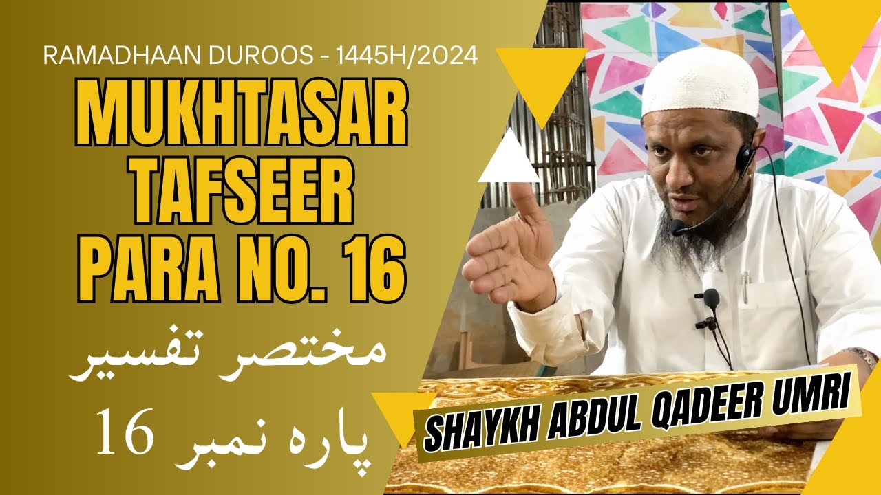 Mukhtasar Tafseer Para No.16 - Shaykh Abdul Qadeer Umri | Ramzan Duroos ...