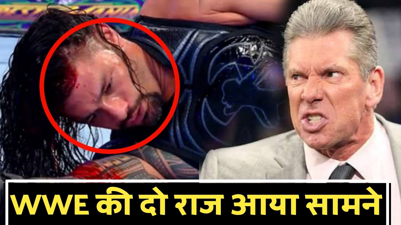 WWE Script leaked ! Roman Reigns Fake Blood - YouTube