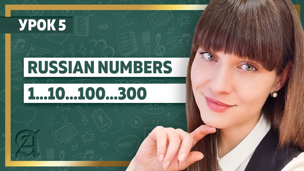 Russian numbers from 1 till 300. Lesson 5 ll Russian language class ...