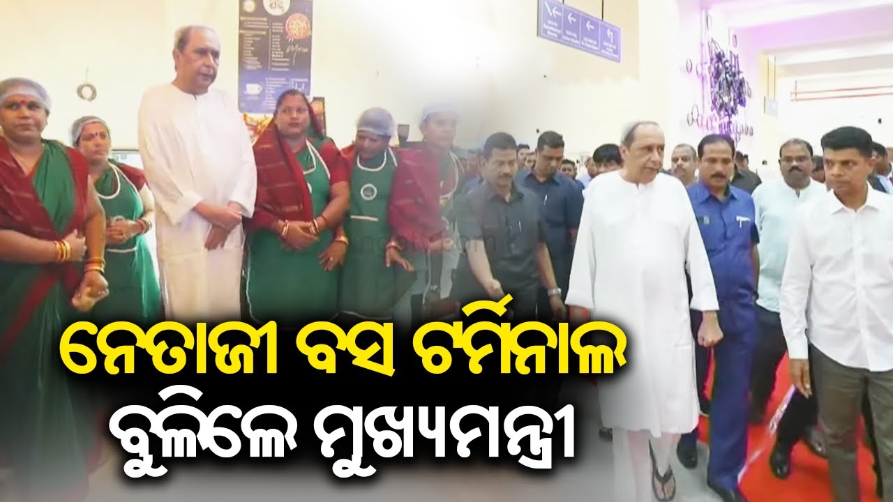 Odisha CM Naveen Patnaik inaugurates Netaji Bus Terminal in Cuttack ...