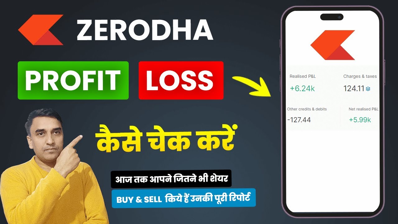 Zerodha Profit And Loss Statement How To Calculate Profit And Loss In zerodha-profit-and-loss-statement-how-to-calculate-profit-and-loss-in