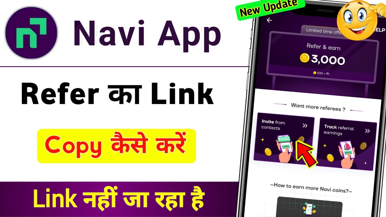 Navi app refer link copy kaise kare | navi app refer link kaise nikale ...