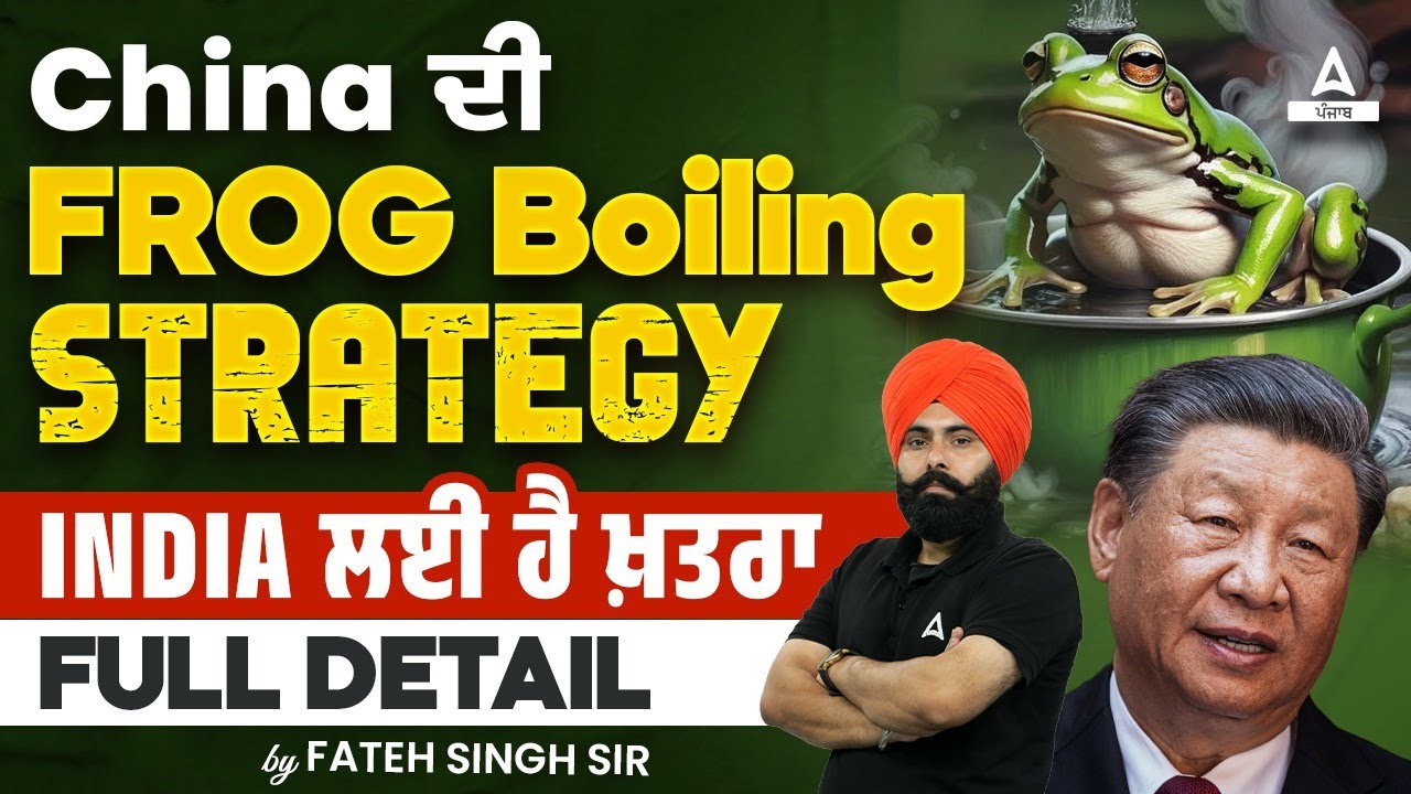 Boiling Frog Experiment | China ਦੀ Frog Boiling Strategy India ਲਈ ਹੈ ...