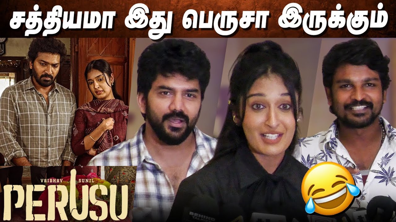 சத்தியமா இது பெருசா இருக்கும்😂 Perusu Movie Response | Perusu Celebrity ...