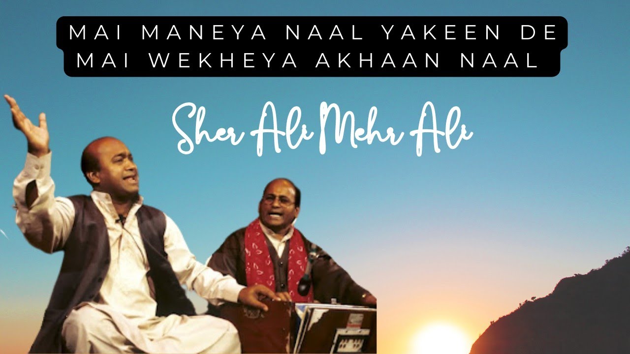 Mai Maneya Naal Yakeen De | Sher Ali Mehr Ali Qawwal | AmanDeep CHD ...