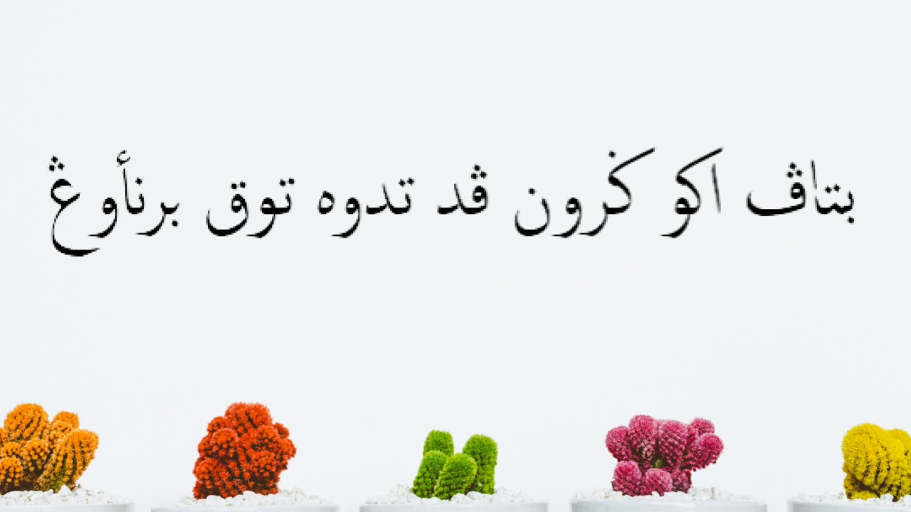 Setanggi Syurga 2020 - Inteam & Khai Bahar (lirik jawi) - YouTube Music