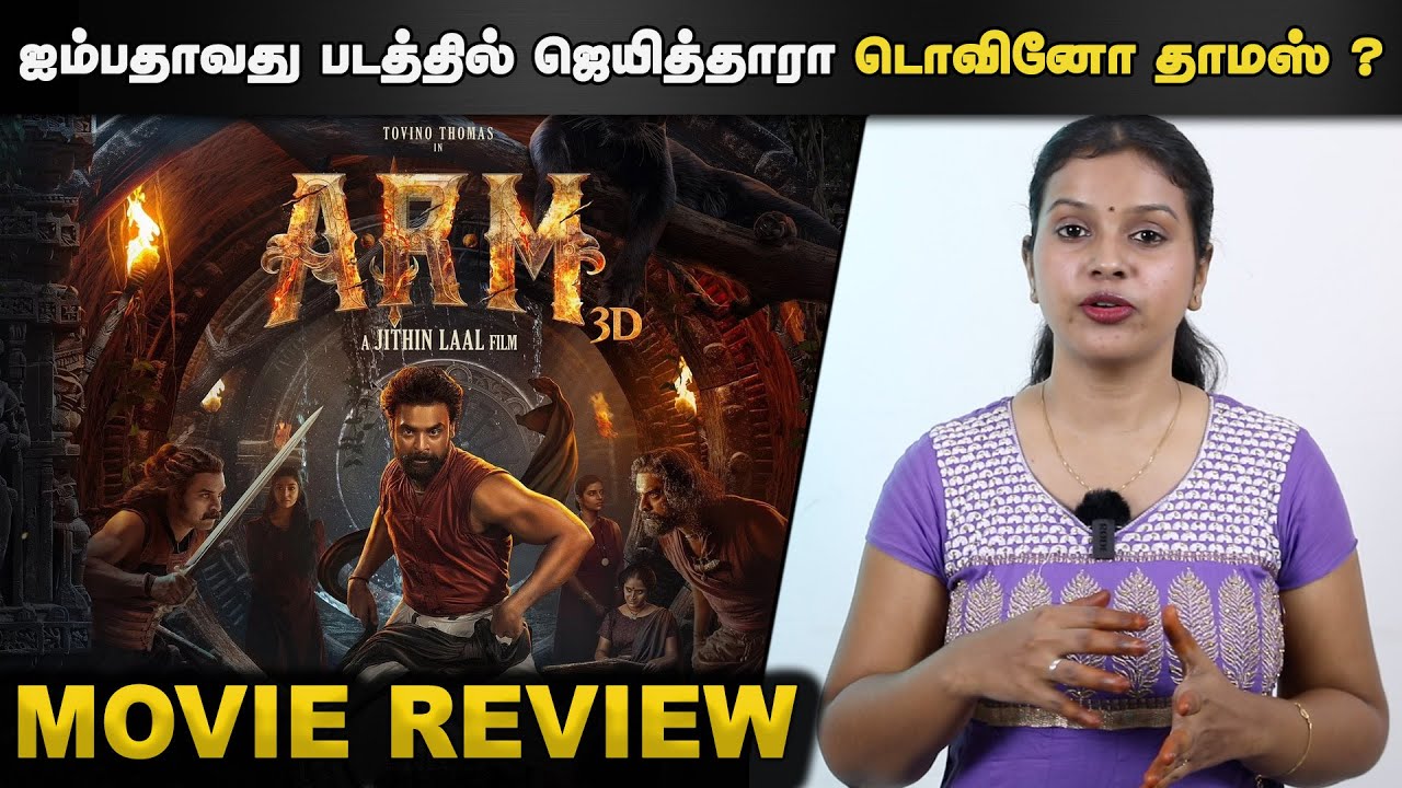 ARM MOVIE REVIEW | TOVINO THOMAS, KEERTHY SHETTY, AISHWARYA RAJESH ...