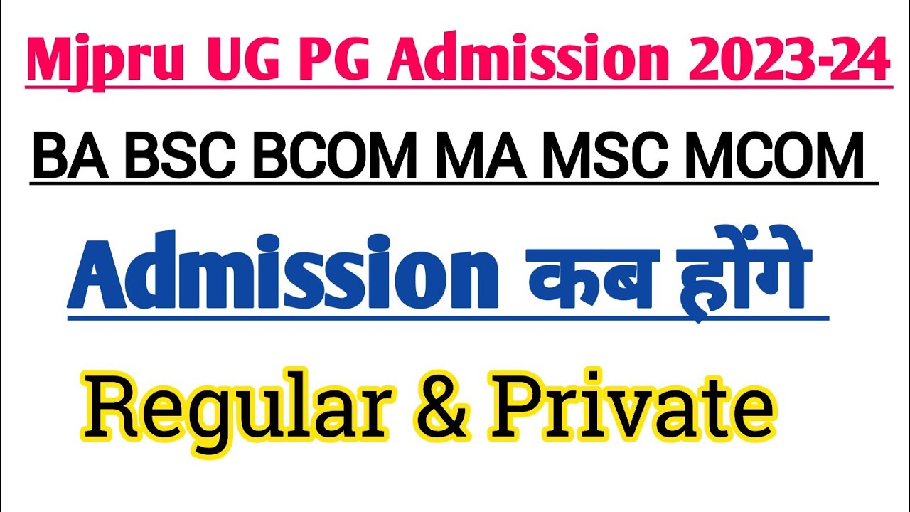 Mjpru Admission 2023-24 | Mjpru Private Form 2023-24 | Mjpru Private ...