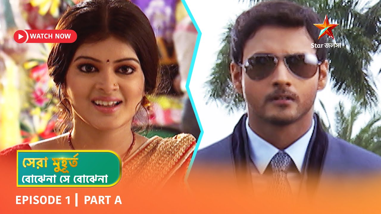 Best of Bojhena Se Bojhena | Episode 1 | Part A - YouTube