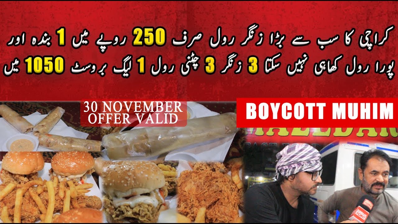 Karachi ka sabse bara Zinger Roll sirf 250 me Or khaye 3 Zinger 3 ...