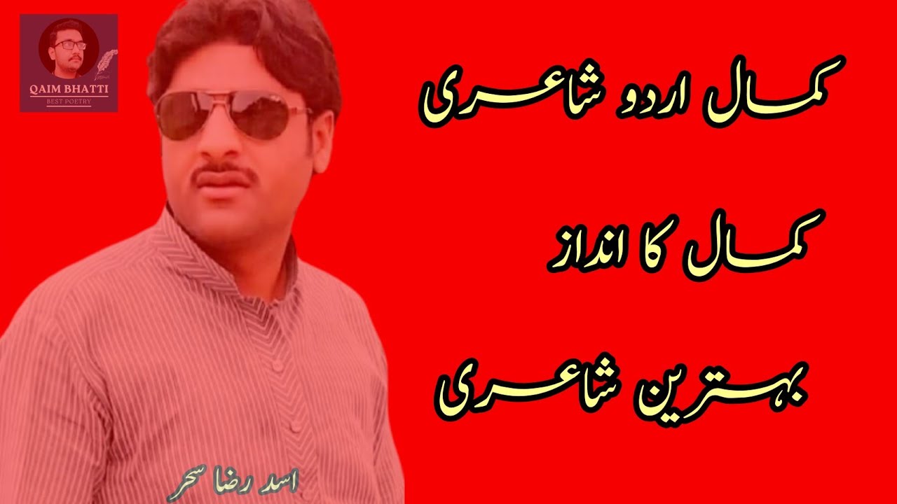 Urdu Poetry // Asad raza sahar \\ best urdu poetry - YouTube
