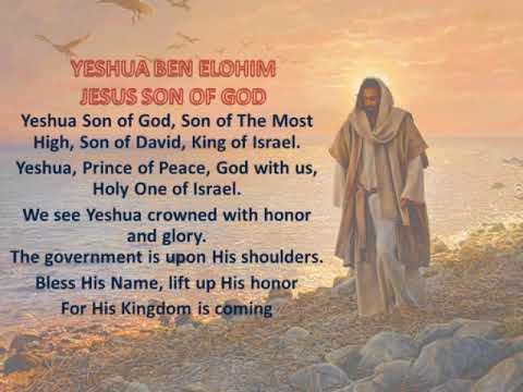 Yeshua Ben Elohim - YouTube