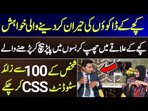The teacher of 100 css students || Strong Uzma || - YouTube