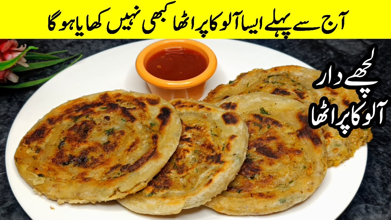 Aloo ka Lachha Paratha | Pinwheel pratha recipe | Pinwheel recipe | # ...
