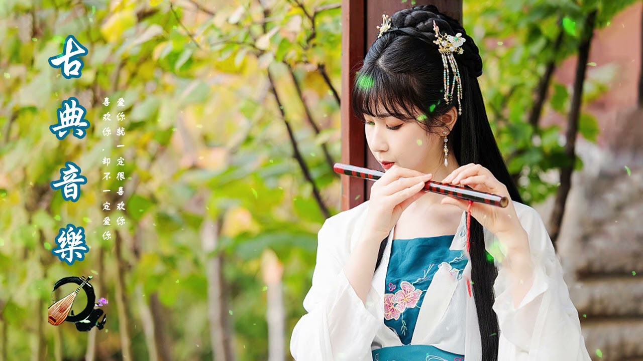 [Très agréable] belle musique classique chinoise, musique de flûte ...