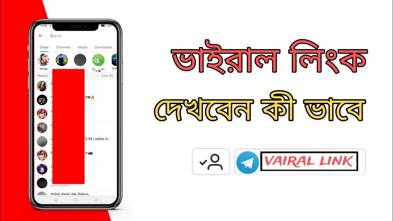 How to see viral links | How to watch viral video | bangla tips - YouTube