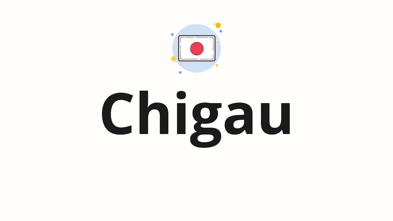 How to pronounce Chigau - YouTube