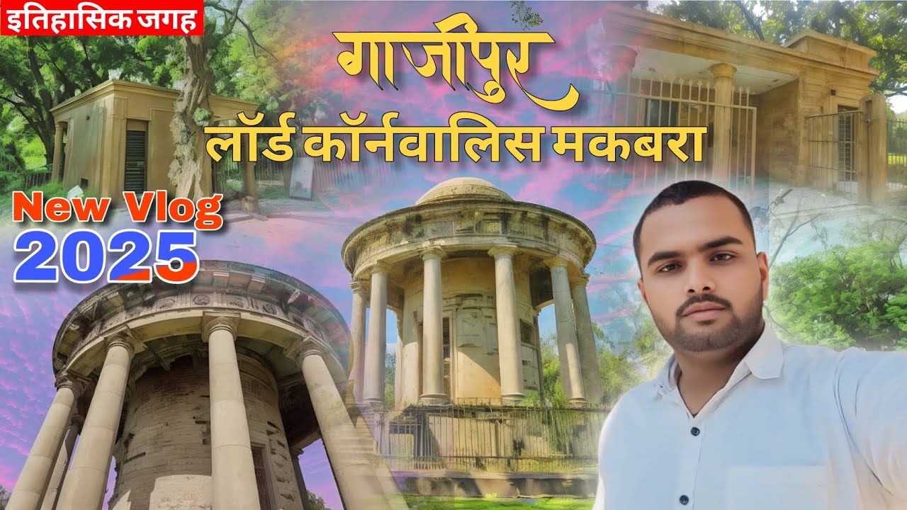 Lord cornwallis ghazipur | Lord cornwallis | Lord cornwallis tomb ...