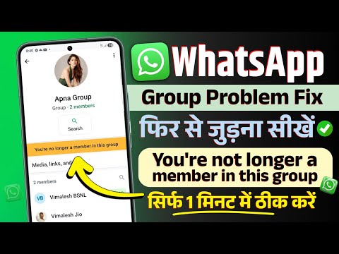 Fix You're no longer a member in this group WhatsApp problem | Whatsapp you're no longer member