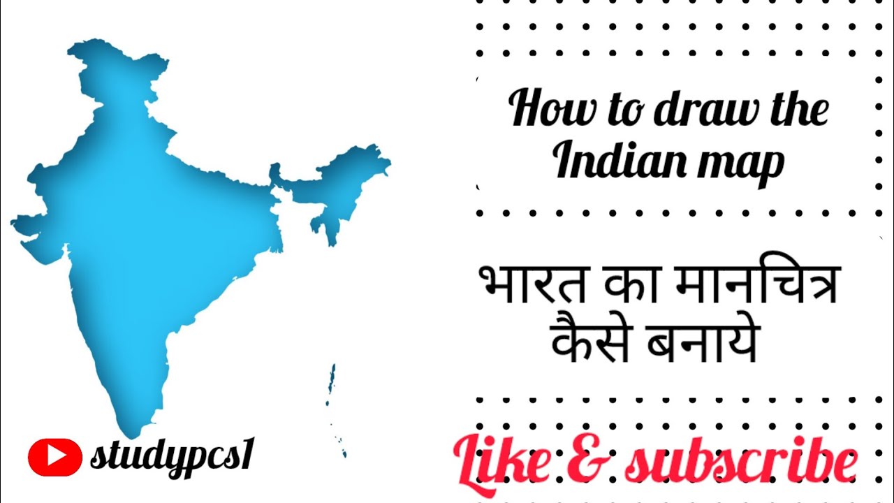 भारत का मानचित्र indian map ll" how to draw the indian map" easy method ...
