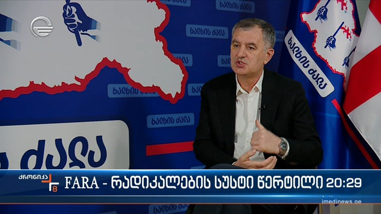 FARA - რადიკალების სუსტი წერტილი - YouTube