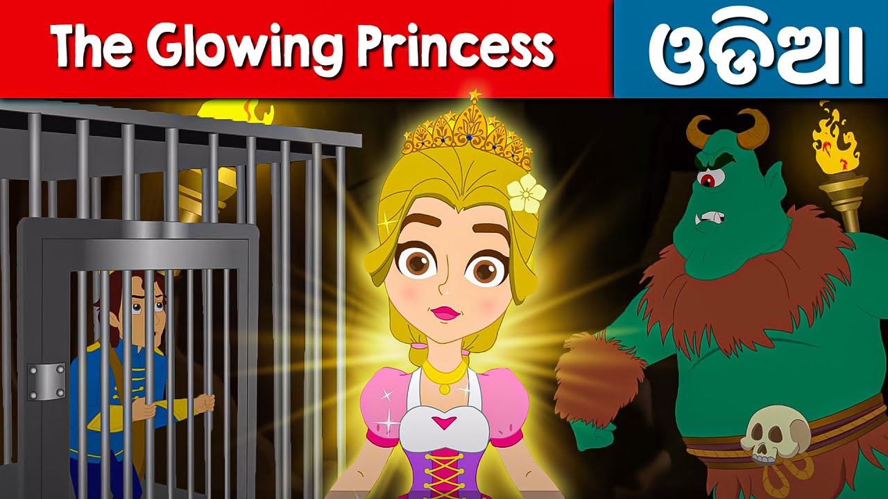 The Glowing Princess | Odia Gapa | Odia Cartoon | Odia Story | Aaima ...