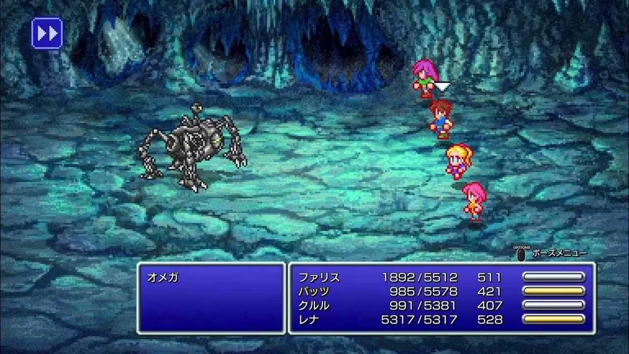 ピクリマFF5 #14(対オメガ神竜ラスボス) - YouTube
