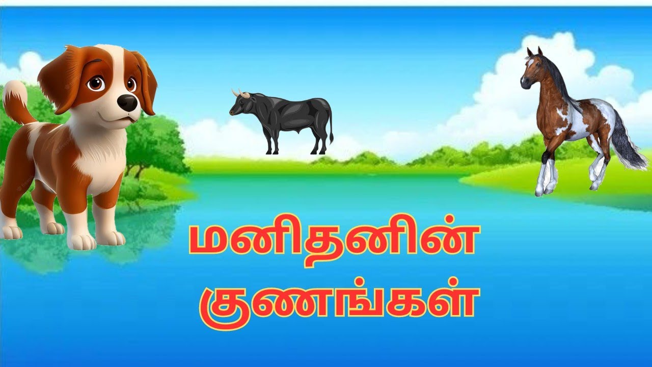 குணங்கள் | Stories in Tamil | Tamil Kathai | Tamil Kathaigal | Kelamma ...