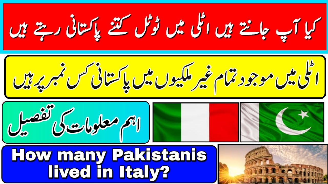 How many Pakistani lived in Italy | Pakistani in Italy | italy urdu ...