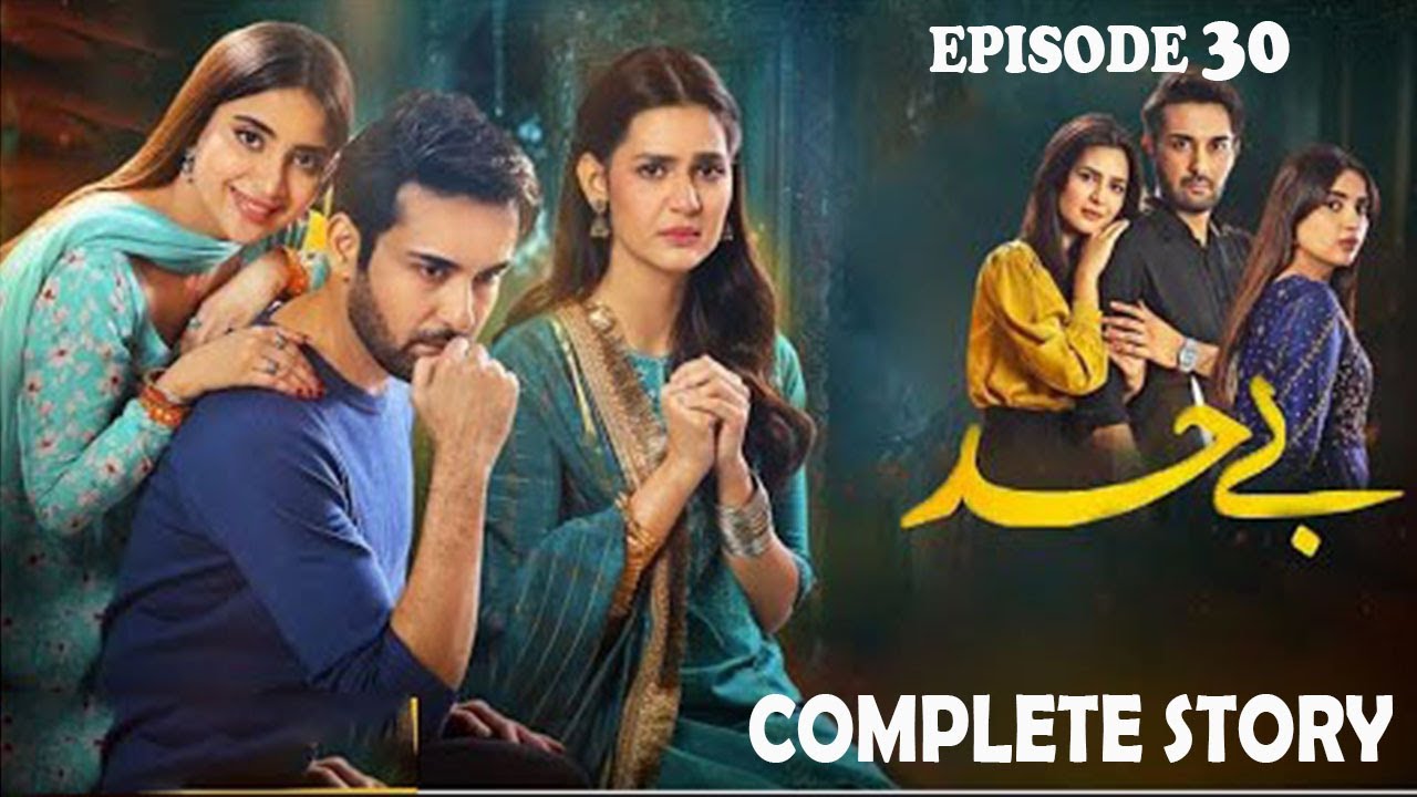 Bayhadh Episode 30 Teaser 1st August 2024||Bayhadh Episode29 Affan Waheed Madiha Imam Saboor Ali ...