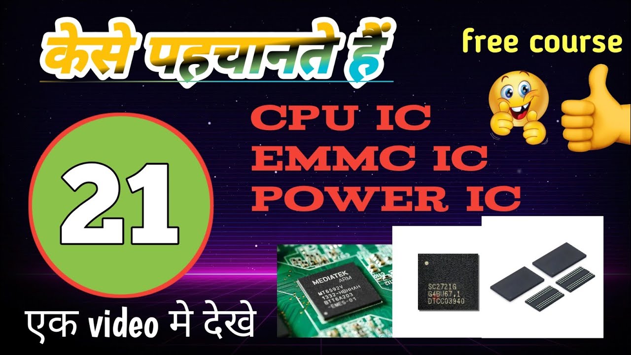 How To Identify Mobile Ic | Power Ic Emmc Ic Cpu Ic Kaise Pahchan ...