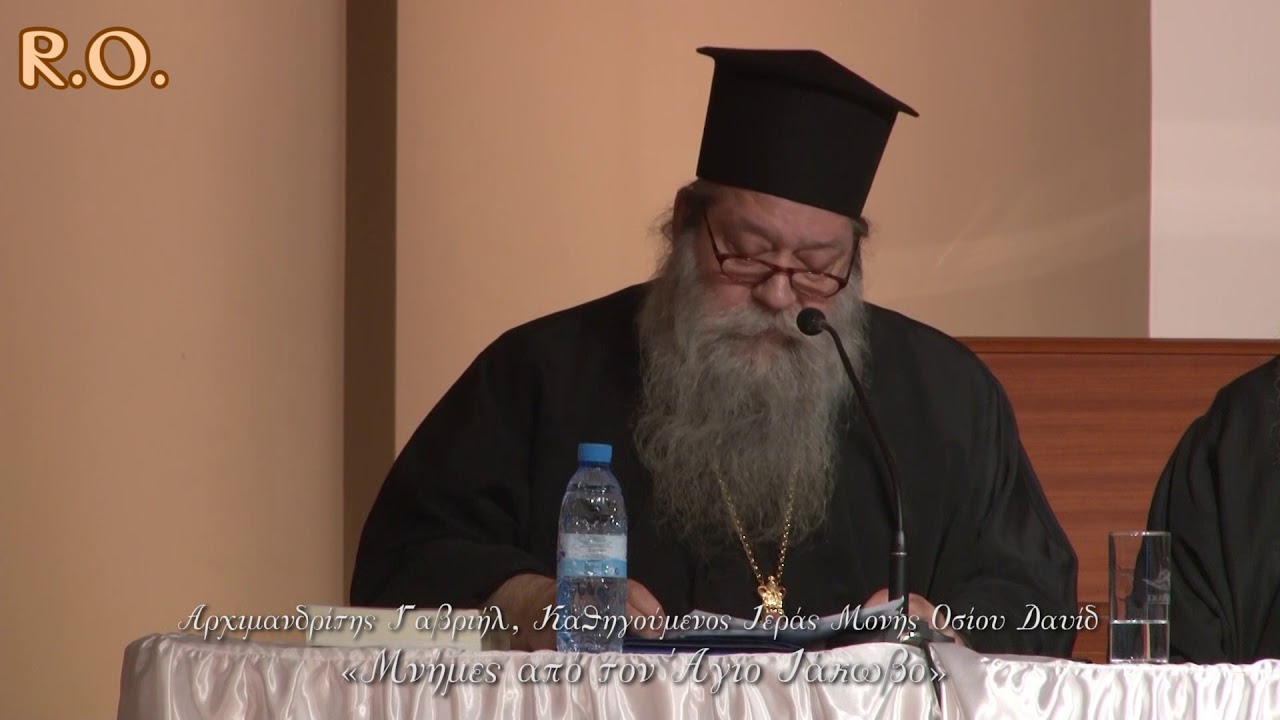 Αρχιμανδρίτης Γαβριήλ, Καθηγούμενος της Μονής του Οσίου Δαυίδ: "Μνήμες ...