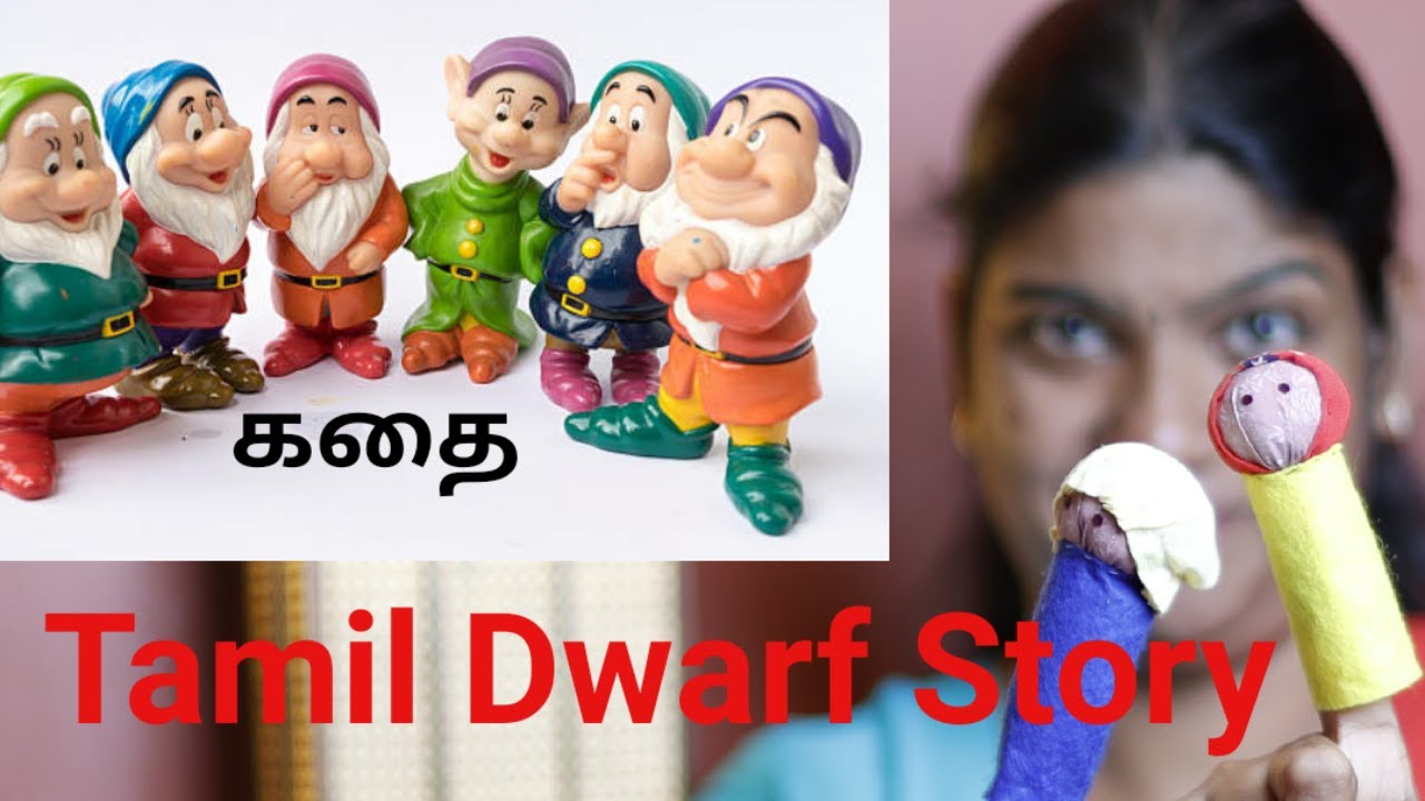 Tamil Storytelling | குள்ளர் கதை | Dwarf Story in Tamil | தமிழ் கதை ...